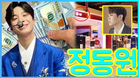 정동원 삼성 Lg 롯데 Pr 광고 모델로 선정 Mbn 회장이 밝힌 정동원과 손태진의 어마어마한 연봉 차이 Youtube