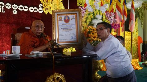 ပဲခူးမြို့ ဆုတောင်းပြည့် စွယ်တော်ရှင် မဟာစေတီတော်မြတ်ကြီး စိန်ဖူးတော