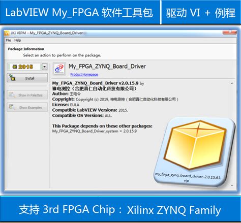 labview my fpga pro2：zynq 摆脱ni硬件限制 不限制芯片封装和引脚数量 软件工具包 开发宝典 视频教程 范例程序 powergod labview arm