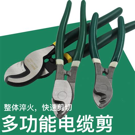 电缆剪线钳图片大全 电缆剪线钳规格型号 伤感说说吧