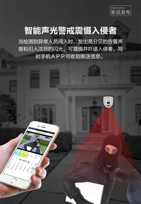 新品发布500万全彩智能警戒半球 成都众视通科技有限公司