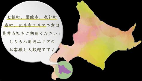 株式会社財津自工は北海道亀田郡七飯町の自動車整備工場です