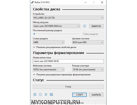 Как создать загрузочный Usb носитель из Iso образа используя Rufus Мастерская Мой Компьютер