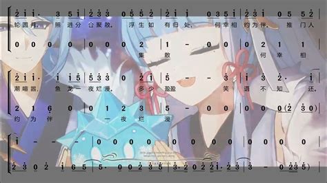 【dynamic Numbered Musical Notation】hoyofair2023 Journeying Towards Belonging Youtube