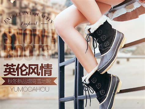 靴子详情页 小萱宣 站酷ZCOOL