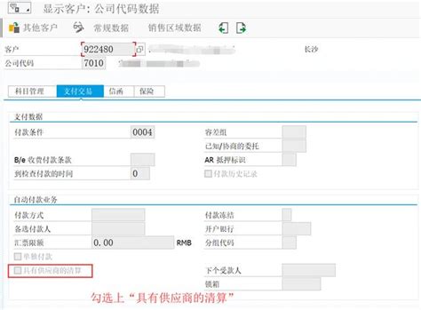 sap供应商主数据表 sap 客商相同 csdn博客
