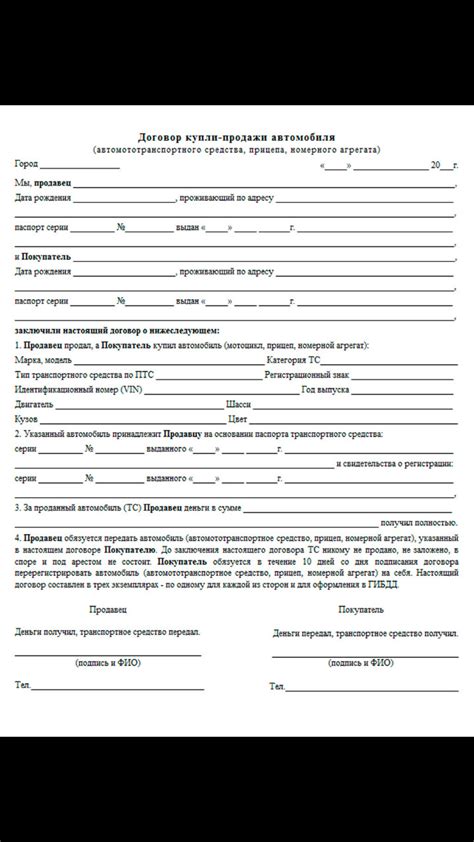 Договора купли продажи авто — Toyota Prius 20 1 5 л 2007 года продажа машины Drive2