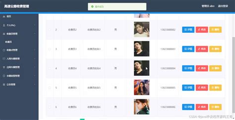 计算机毕设ssm高速公路收费管理1m0q4（开题源码）ssm高速公路收费系统 Csdn博客