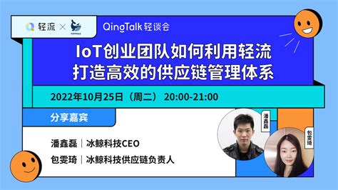 轻谈会 轻流 无代码解决方案 低代码 零代码案例白皮书