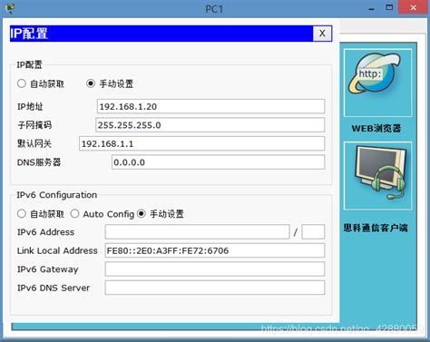 计算机网络之ip地址分配及静态路由配置 fa端口怎么分配ip csdn博客