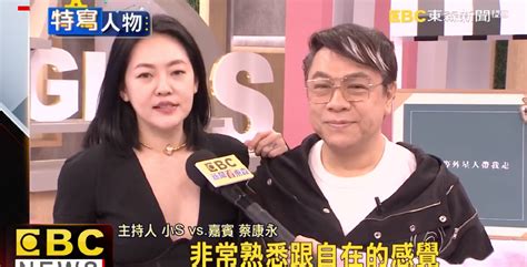 梦回《康熙来了》！小s蔡康永再度合体主持 搜狐大视野 搜狐新闻