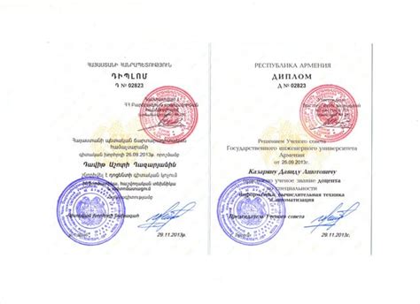 diploma associate professor davit ghazaryan ppt