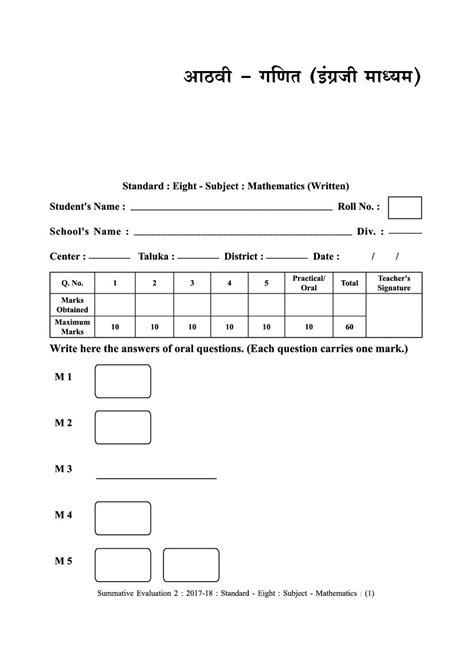 Class 8 Maths Board Paper 2023 At Sam Hamby Blog