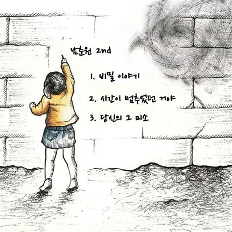 남춘원 비밀 이야기 Ep 2016