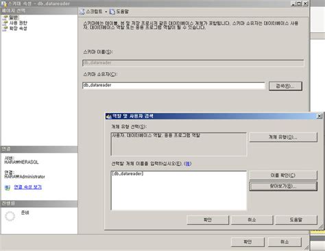 Mssql 2008 또 사용자가 삭제되지 않아