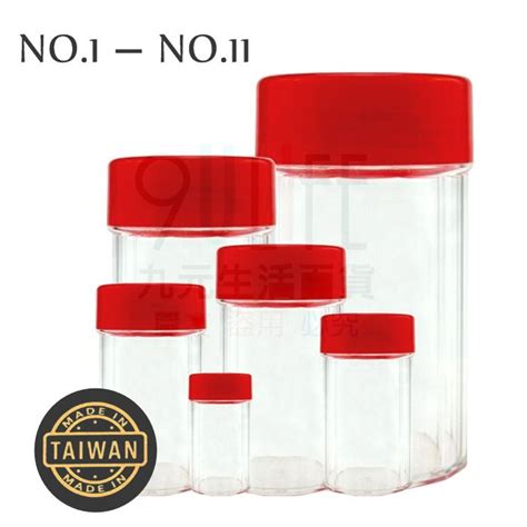 【九元】台灣製隨身罐 1 11號罐 食品罐 中藥罐 粉末罐 透明罐 中藥粉罐 藥丸空瓶 蝦皮購物