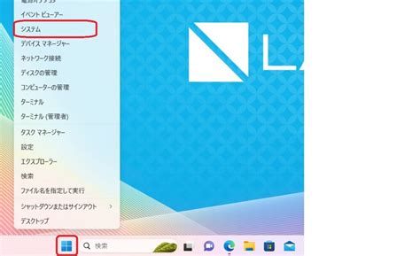 復元ポイントへの戻し方 とばパパseブログ