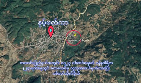 တအာင်းမာ တိုက်ပွဲမဖြစ်ဘဲ အကြမ်းဖက် စစ်ကောင်စီတပ်က ပြည်သူလူထုကို ပစ်မှတ်ထား တိုက်ခိုက်နီ Arakan
