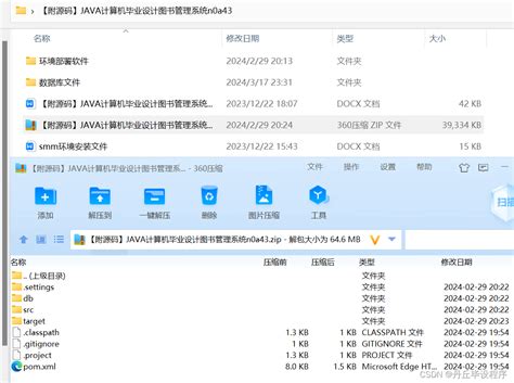 【附源码】java计算机毕业设计图书管理系统源码mysql文档java Web在线图书管理系统源码加设计文档 Csdn博客