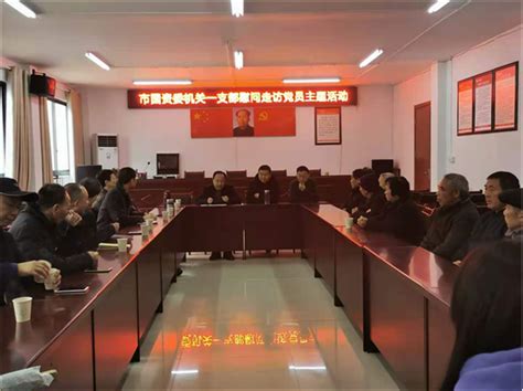 岳阳市国资委机关第一党支部开展党的十九届五中全会精神微宣讲暨集中慰问困难党员主题党日活动