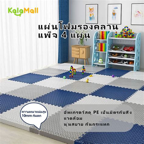 แผ่นโฟมปูพื้น แผ่นรองคลาน แผ่นโฟมรองคลาน ขนาด60x60cm แผ่นปูพื้นเด็ก จิ๊กซอว์กันกระแทก โฟมยางจิ๊ก
