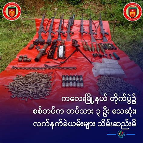 Dvb စစ်ကိုင်းတိုင်း၊ ကလေးမြို့နယ်မှာ တိုက်ပွဲဖြစ်ပြီး စစ်သား ၃ ယောက် သေဆုံးပြီး စစ်တပ်ထံကနေ လက