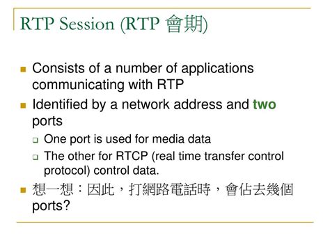 Ppt Rtp Real Time Transport Protocol Powerpoint Presentation Free Download Id 916817