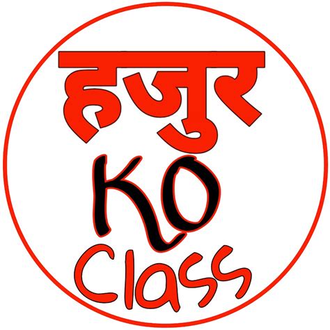 Hajurko Class Youtube