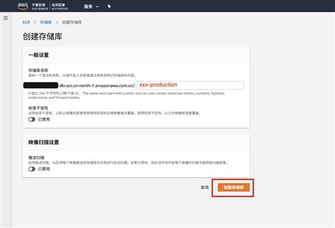 教程 如何设置 Aws Codebuildecr 文心aigc 教程 如何设置 Aws Codebuildecr 文心aigc
