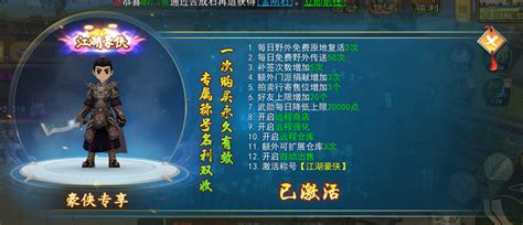 热血江湖独步武林丨热血江湖手游新手必看攻略！装备强化篇！