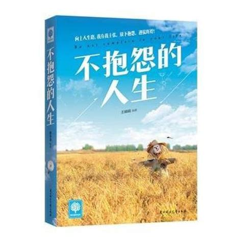 少些抱怨手机壁纸 手机壁纸文字 手机桌面壁纸 第4页 大山谷图库