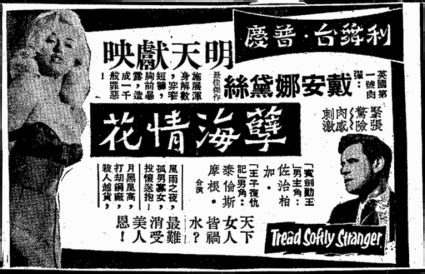 TREAD SOFTLY STRANGER Play It AgainPlay It Again