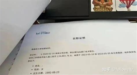 92年字节跳动女员工，月薪14w内心毫无波澜，直言还不够卷 知乎