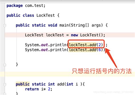 Idea 在debug 模式中运行语句中函数的方法idea Debug 运行 执行某函数 Csdn博客