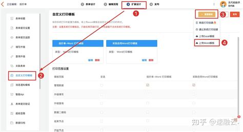 玩转无代码之word 打印模板 知乎 玩转无代码之word 打印模板 知乎