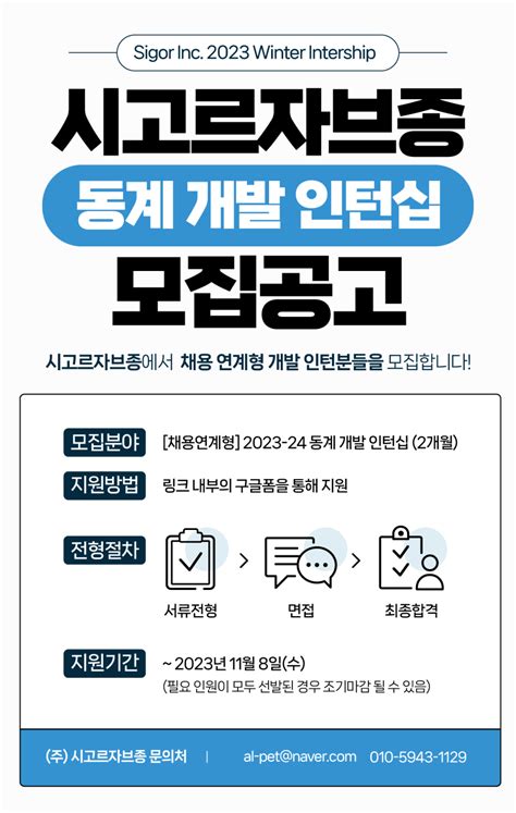 채용연계형 프론트엔드 앱 개발 백엔드 개발자 인턴십 모집 공모전 대외활동 링커리어