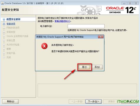 Oracle 12c客户端下载 Oracle Database 12c数据库软件下载 V121020 标准版 Winlinux安装教程 It猫扑网