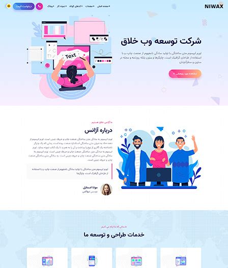 نیواکس قالب Html آژانس طراحی وب و دیجیتال مارکتینگ