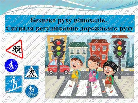Презентація до уроку Безпека руху пішоходів 4 клас Дорожні знаки Групи дорожніх знаків