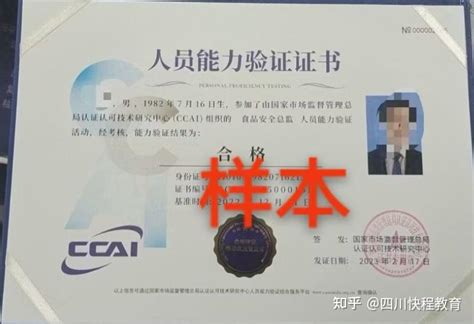 首席质量官证书哪个部门颁发？ 知乎