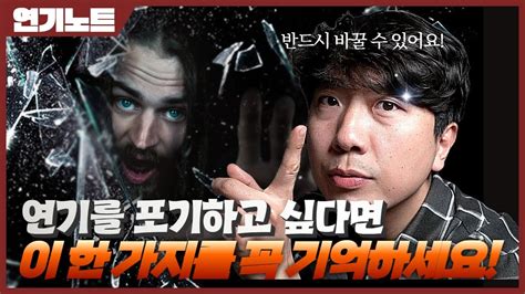 늘 비교하고 눈치보던 사람도 대학을 가고 데뷔도 합니다 정말로🗯️ 연기 배우 연극영화과 연영과 입시 한예종 연기과 Youtube