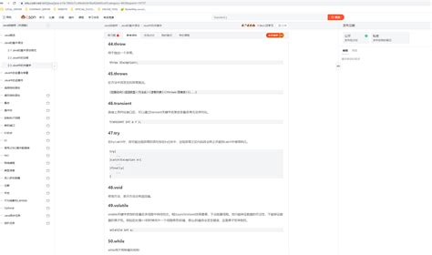 20221125 java 官方文档及解释性资料地址 草长莺飞三月天 博客园