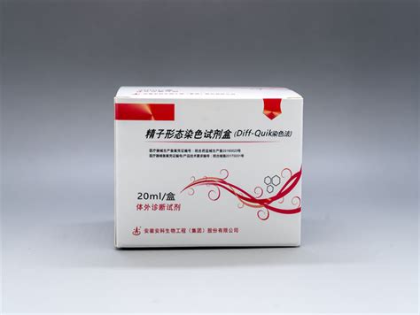 精子形态染色试剂盒diff Quick染色法安科生物 国家技术创新示范企业 精子形态染色试剂盒diff Quick染色法安科生物 国家技术创新示范企业
