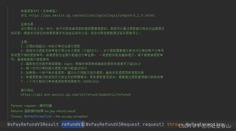 微信小程序开发 微信支付退款功能以及退款回调方法【wxpayrefundv3版本 附有完整代码】微信退款回调 Csdn博客