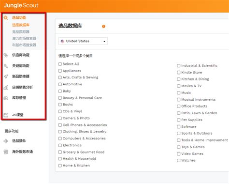插件（js Extension和网页版应用程序jungle Scout的区别是什么 Jungle Scout Help