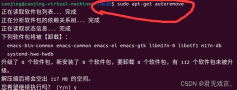 Linux虚拟机之ubuntu的软件包管理（610）虚拟机下载emacs Csdn博客