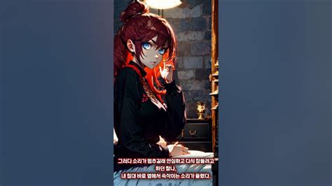 자취방의 섬뜩한 밤 Youtube