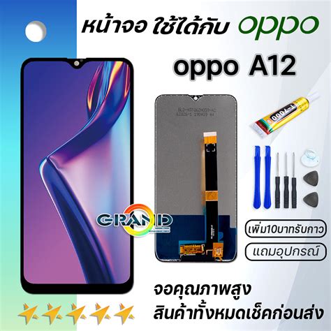 Grand Phone หน้าจอ Oppo A12 หน้าจอ Lcd พร้อมทัชสกรีน ออปโป้ A12 อะไหล่มือถือ Lcd Screen Display