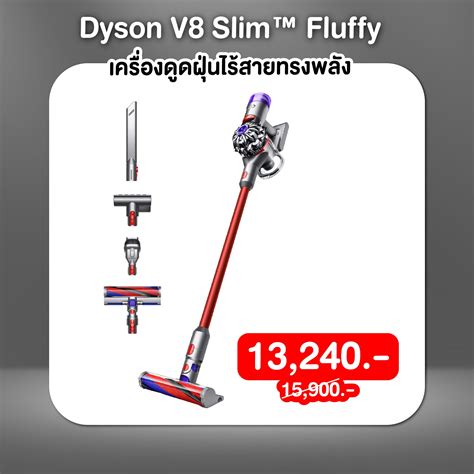ชอบโปร Shobpro Dyson V8 Slim™ Fluffy 🏷️เหลือ 13 240 บาท ปกติ 15 900 บาท 🧡โค้ด Shopee ลดเพิ่ม