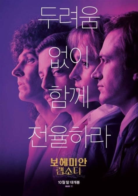 보헤미안 랩소디 폭발적 흥행 뒷심맘마미아도 제쳐공식 헤럴드 Pop